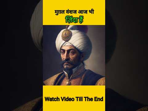 Mughal Descendants are still Alive | #shorts #history