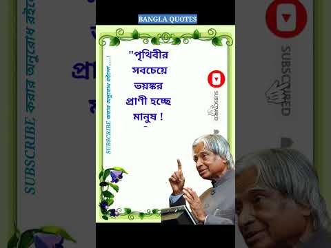Apj Abdul Kalam Heart Touching Motivational speech #short #bani #banglaquotes #ukti #sad #shayri