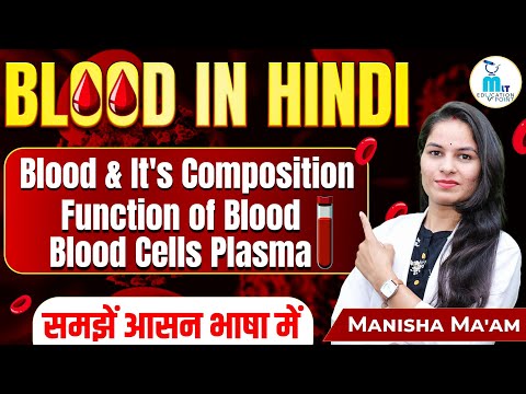 Blood in hindi | Blood & It's composition | Plasma | Blood cells | Function of Blood