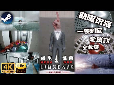 Steam Community :: LIMSCAPE
