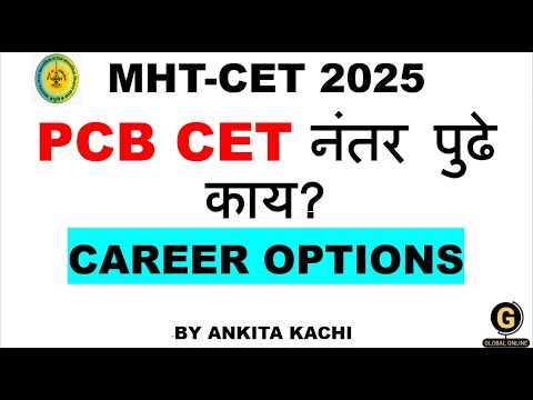 MHT-CET 2025.PCB CET नंतर पुढे काय? Career Options.