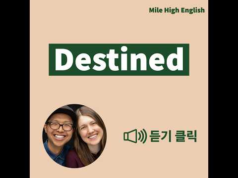 Destined