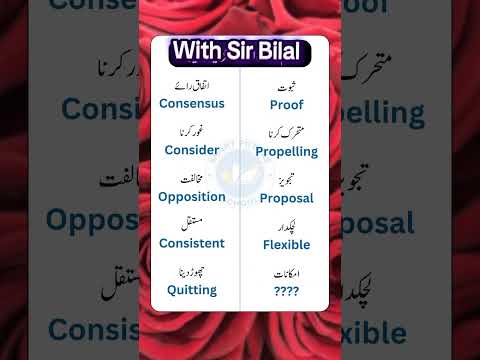 #Basic #English #Words #With #Urdu #Meaning