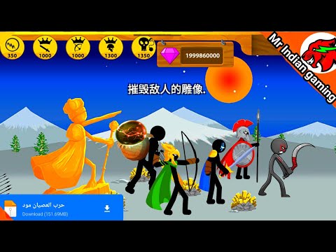 stick war legacy download Chinese mode all Android unlimited coin free 100% working 😁