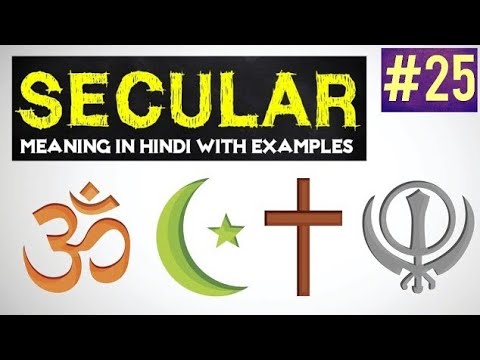 Secular meaning in hindi with examples | #shortsenglish
