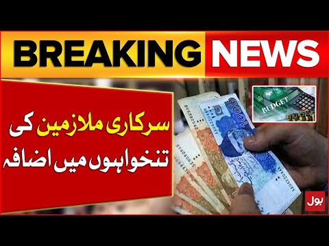 Govt Employees Salary Increase | KPK Budget 2024-25 | Latest News | BreakingNews