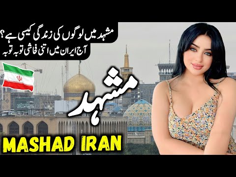 Travel to Mashhad Iran | Full History and Documentary about Mashhad in Urdu and Hindi | مشہد کی سیر