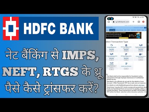 hdfc bank net banking se paise kaise transfer kare | hdfc bank net banking fund transfer kaise kare