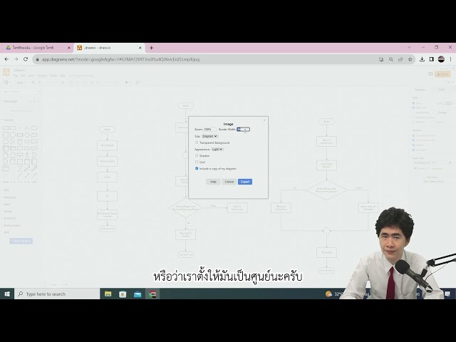 การบันทึกภาพผังงาน - KruthaiMOOC