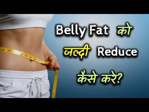 How to Quickly Reduce Belly Fat? – [Hindi] – Quick Support