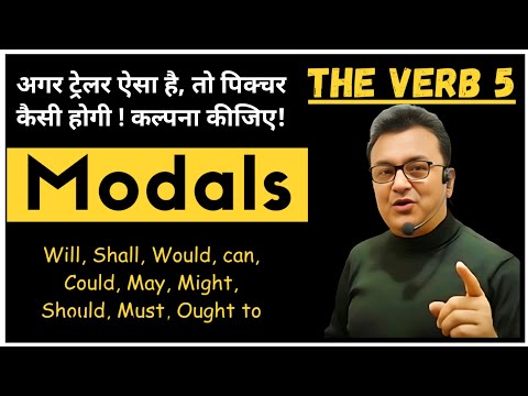 Modal Verbs | Modal Auxiliary Verbs in English Grammar in Hindi | All Modals in One Sentence |