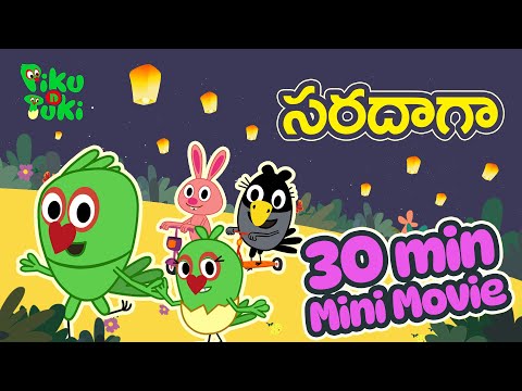 సరదాగా | Piku N Tuki | Diwali Mini Movie