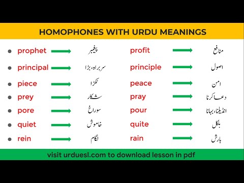 Homophones List with Meaning in Urdu - Pair of Words in English with Urdu Meanings