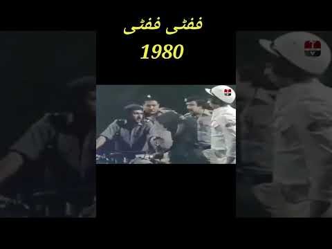 50/50 Pakistani drama 1980