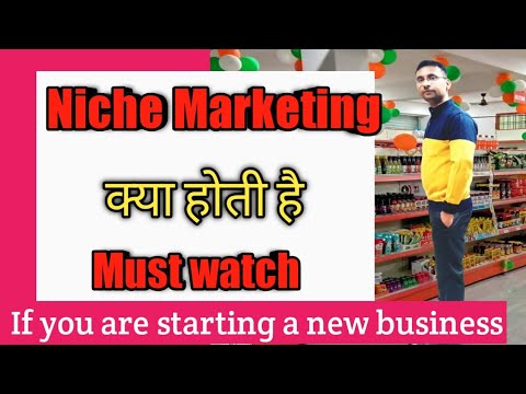 Niche Marketing in Hindi | Niche Marketing क्या होती है | Niche Marketing | tabish