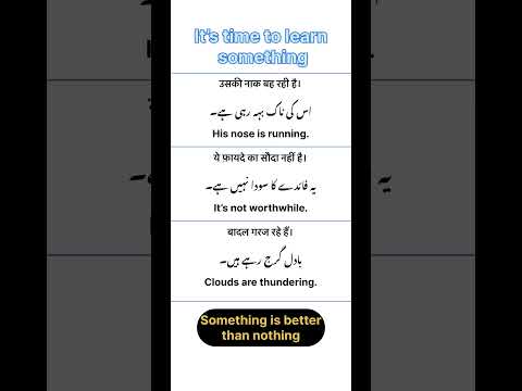 It’s not worthwhile #150 daily English sentences #english #hindi #urdu #shorts