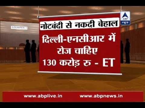 Cash crunch in Delhi more than 80%