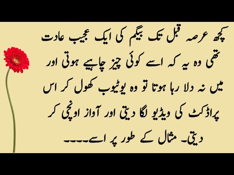 لے نہیں سکتی تو دیکھوں بھی ناں || Urdu Funny Kahani || Adam Voice