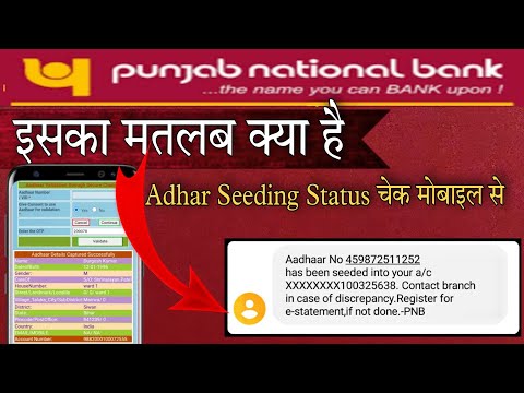 Aadhar No XXX5324 Has Been Seeded Into Your Account XXXX5543 Contact branch in case of discrepancy