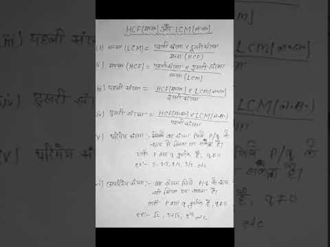 #math formula| LCM and HCF important formula | #MathMadeEasy #LCM #HCF #LearningJourney #Education
