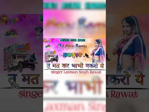 Rawat Star music #djremix #rawatsong