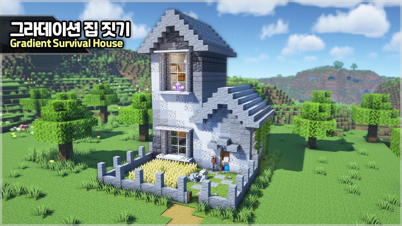 ⛏️ Minecraft :: 🏠 How to build a Stone Gradient House ⛏️ [마인크래프트 돌 그라 ...