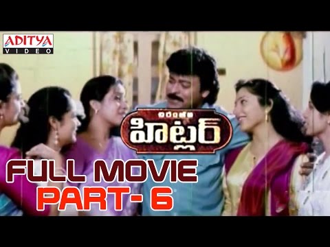 Hitler Telugu Movie Part 6/14 - Chiranjeevi, Rambha, Brahmanandam | Aditya Movies