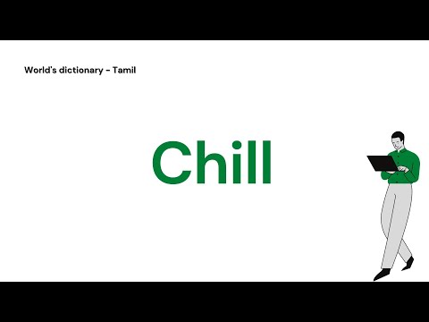 Chill Meaning in Tamil | World's Dictionary in Tamil