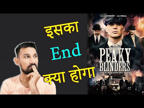 Peaky Blinders Web Series @Netflix Review in Hindi | Cillian Murphy, Paul Anderson, Helen McCrory