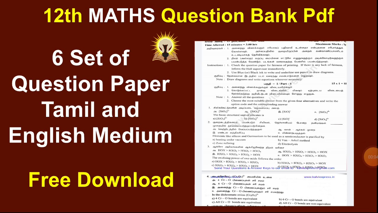 12th Maths Question Bank Pdf
