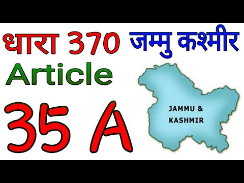 What is article 370 in hindi | धारा 370 क्या है | Dhara 370 jammu kashmir in hindi | dhara 35a hindi