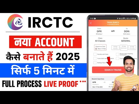 How to Create IRCTC Account | IRCTC Account Kaise Banaye 2025 | IRCTC User ID Kaise Banaye