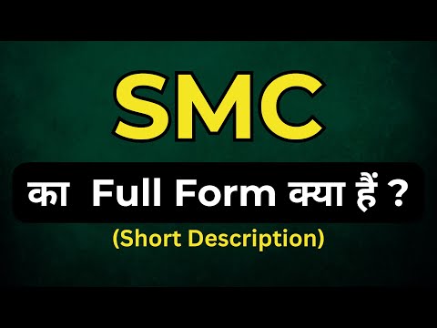 SMC full Form, full Form of important words , full Form of SMC , SMC full Form kya hai