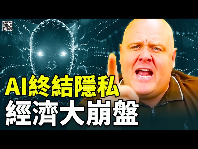 Brandon Biggs' Prophecies: AI, Economic Collapse, and a New Era of ...