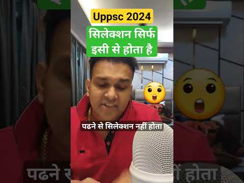 uppsc 2025 strategy up pcs exam preparation best books booklist #shorts #uppsc2025 #uppcs2025 #uppsc
