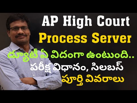 Process Server Duties | AP High Court