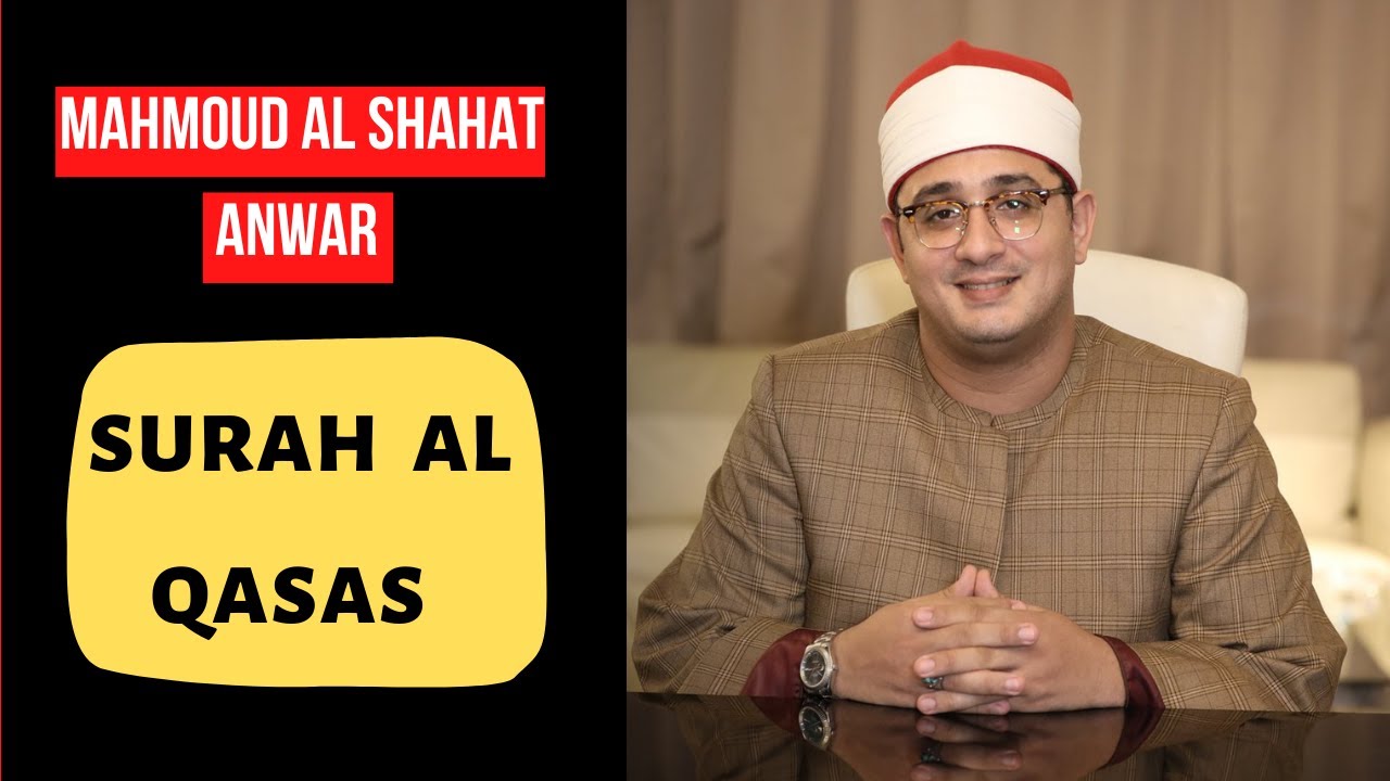 Al Qasas Surah By Sheikh Mahmoud Al Shahat Anwar سورة القصص