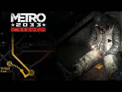 Steam Community :: Video :: He didn't make it | Metro 2033 Redux Ranger ...