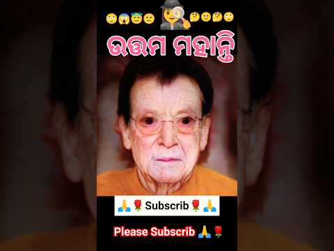 Uttam Mohanty Film career to old age transformation #shorts #odia #viral