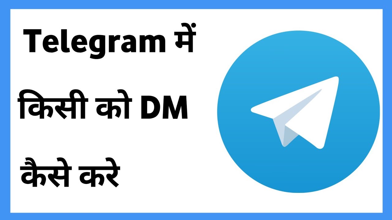 Telegram Par Dm Kaise Kare | Telegram Group Me Dm Kaise Kare