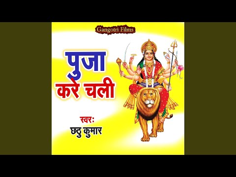 Puja Kare Chali
