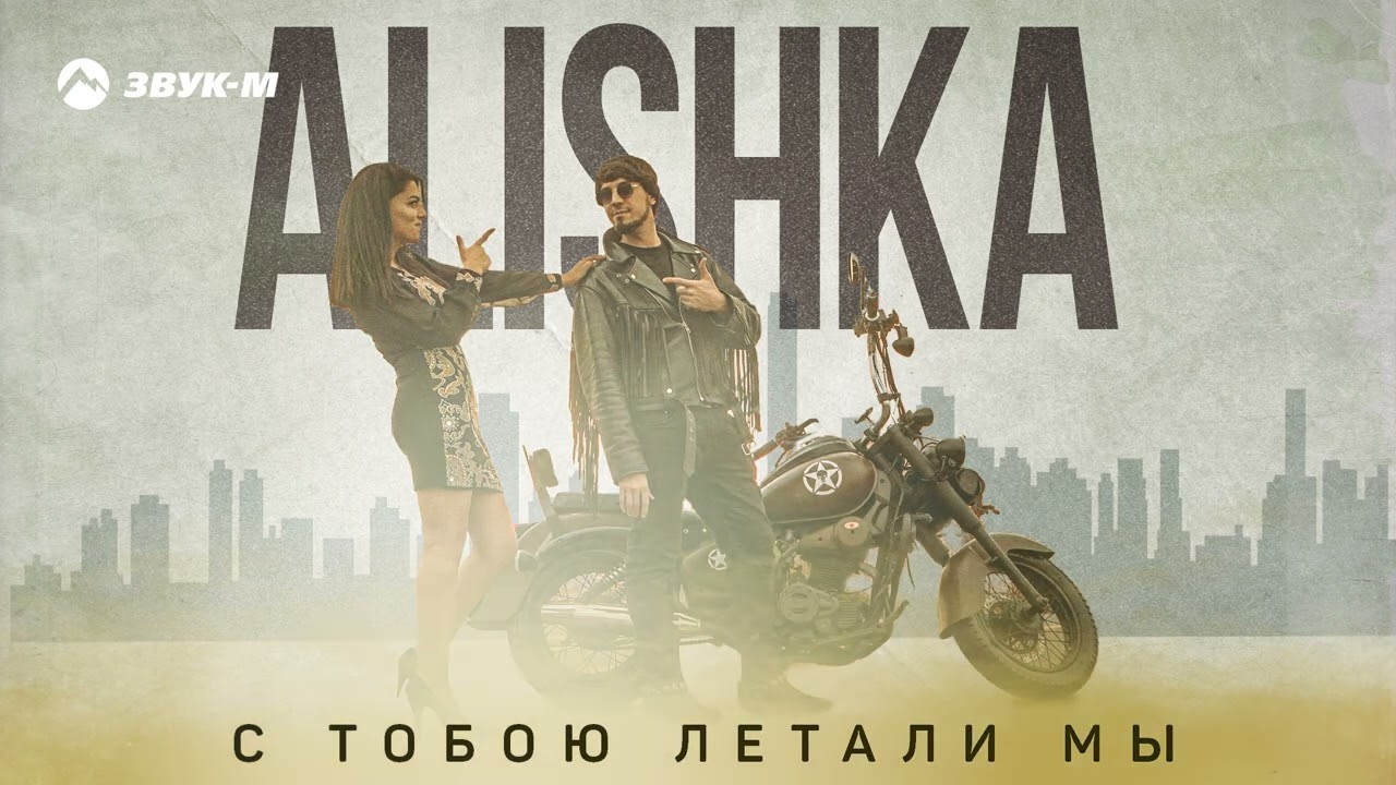 S Toboi Letali My by Alishka from Uzbekistan | Popnable