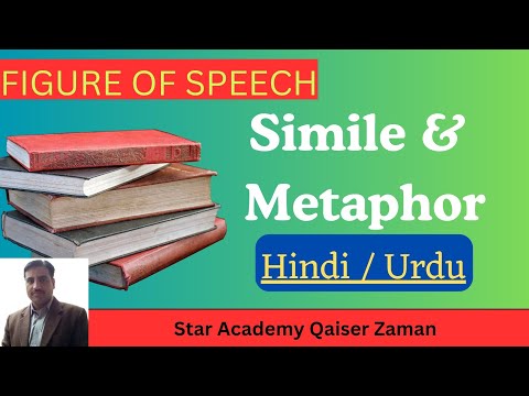 What is Simile | What is Metaphor in Urdu & Hindi | What is difference between simile & metaphor