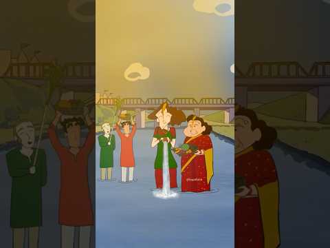 Bihari Shinchan ???????????? #logokuhe #shortsfeed #animation #shinchan #trending #viral #funny #bihari