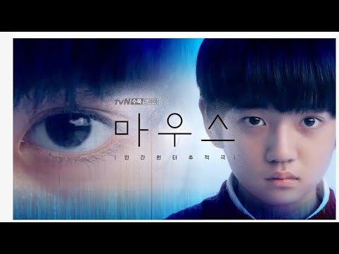 TRAİLER//TEASER MAUSE 2021 KORE DİZİSİ