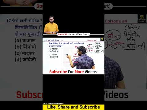 RRB NTPC Important Questions ⁉️Kumar Gaurav Sir #utkarsh_ki_ladli #kumargauravsir #gk #gs #gkgs #cgl