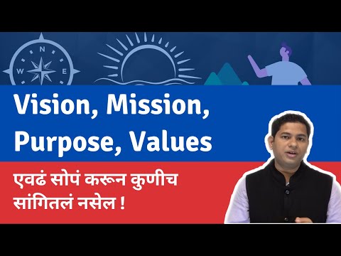 vision mission values म्हणजे काय ? त्यातील फरक काय ? का वापरावे ? | Explained in Marathi | Netbhet
