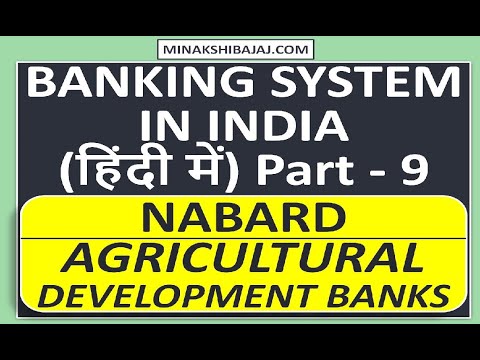 Agricultural Development Bank- NABARD (IN HINDI) Banking System In India (Part 9)