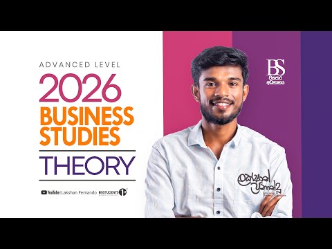 2026 Theory DAY - 01 ව්‍යාපාර පදනම හා ව්‍යාපාර පරිසරය  Business Studies  Lakshan Fernando