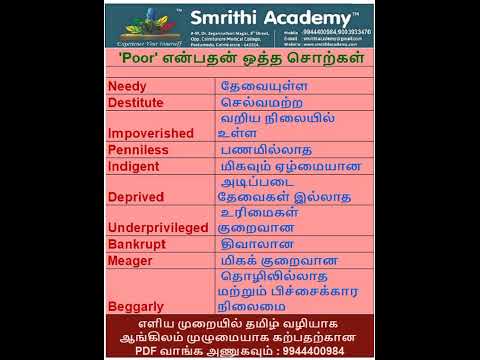 **🔥synonyms of 'poor' with tamil meanings**🔥